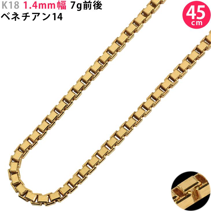 K18 1.4mm幅 45cm ベネチアン14 7g前後 ネックレス チェーン スライドアジャスター付き 18金 新品 メンズ レディース 送料無料 : 株式会社スマートタイム - 通販 ...