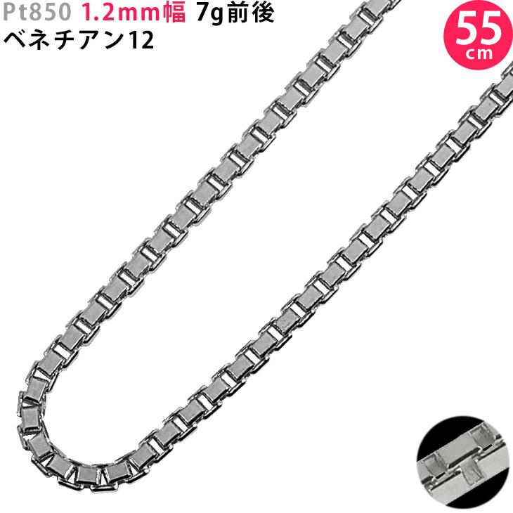 Pt850 1.2mm幅 55cm ベネチアン12 スライドアジャスター付き 7g前後 ベネチアンチェーン プラチナ ネックレスチェーン 新品 送料無料 : 株式会社スマートタイム - 通販 ...
