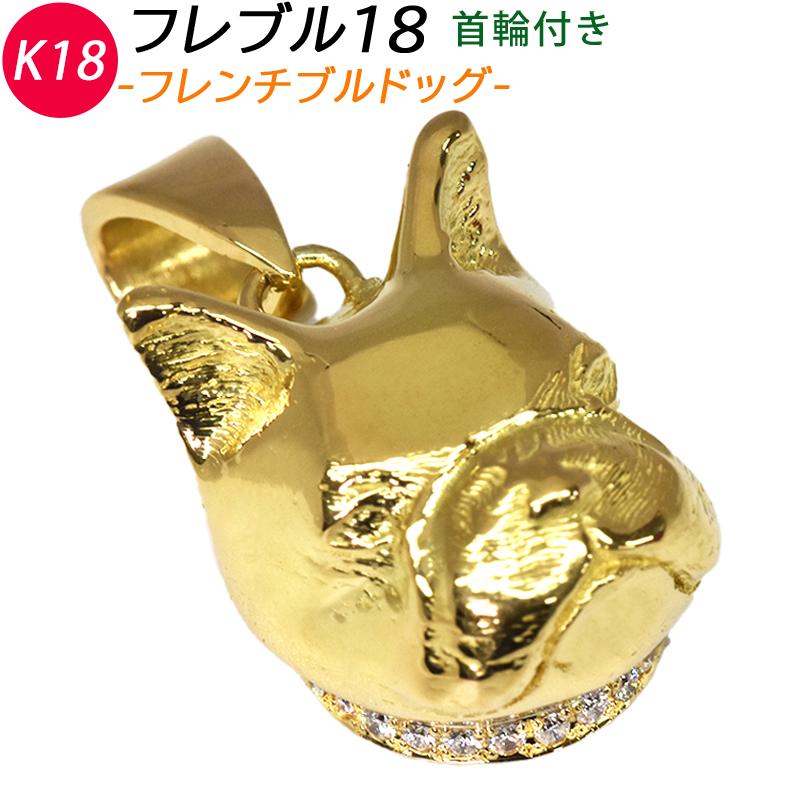 K18 フレブル18 ダイヤ首輪付 新品 ペンダントトップ ハンドメイド フレンチブルドッグ 犬 ジェンダーフリー 日本製 18金 ゴールド ori24 : 株式会社スマートタイム - 通販 ...