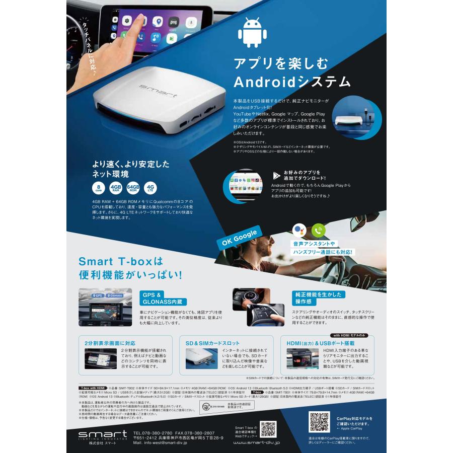 純正ディスプレイがタブレットになる！HDMI出力付き Smart T-box with HDMI 有線CARPLAY,AndoroidAuto対応 Android13 ユニット carplay ...