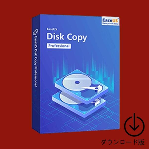 EaseUS Disk Copy Professional 永久ライセンス・生涯アップグレード付き [ダウンロード版] / 効率かつ安全的なPCクロー : smartlife - 通販 ...