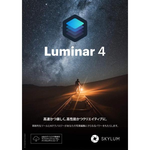 Luminar 4【ダウンロード版】永続ライセンス 日本語版 (Windows/Mac対応) / ルミナー4 : smartlife - 通販 - Yahoo!ショッピング