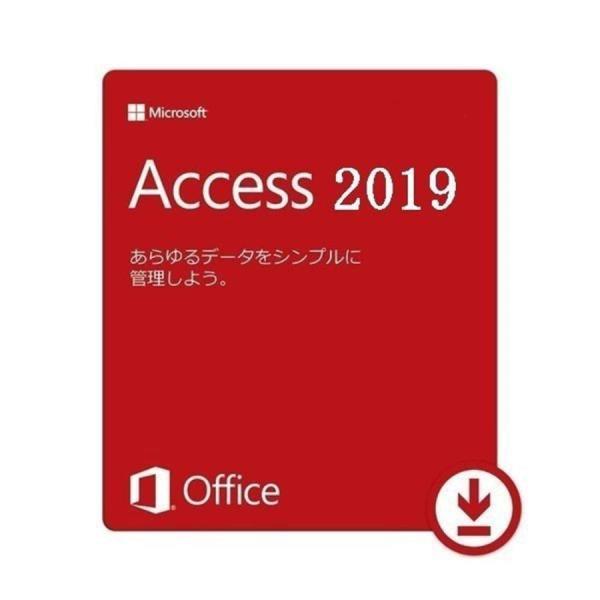 マイクロソフト Microsoft Office 2019 Access 64bit オフィス アクセス 再インストール可能 日本語版ダウンロード版 : smartlife - 通販 ...