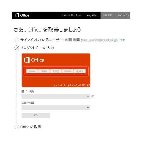 Microsoft Office2019 Professional Plus マイクロソフト公式サイトからのダウンロード 1PC プロダクトキー 正規 : y-ofc2019a ...
