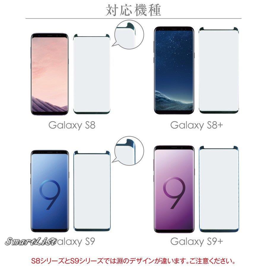 強化ガラスフィルム galaxy s10 s9 s9+ s8 s8+ ブルーライトカット フィルム ガラスフィルム 全面保護 保護フィルム ギャラクシー hogo-blue-gx ...