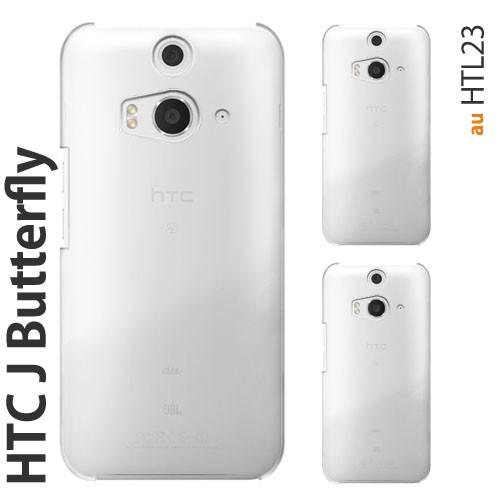 au HTC J butterfly HTL23 ケース スマホ カバー 保護 フィルム 付き HTV33 HTV32 HTV31 HTL22 HTL21 スマホケース 携帯 耐衝撃 ハード ...