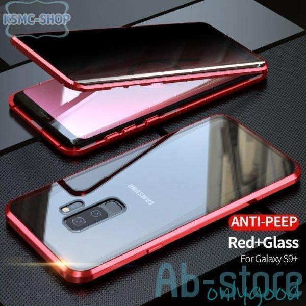 全6色 覗き見防止 両面ガラス Galaxy Note10+ Note9 Note8 S8 S8+ S9 S9+ S10 S10+ ガラスケース アルミ バンパー マグネット 360°全面保護 ...