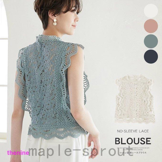 ブラウス レディース 総レース フリル袖 ノースリーブ 高品質 プチハイネック トップス インナー : SMART PARTS 専門店 ...