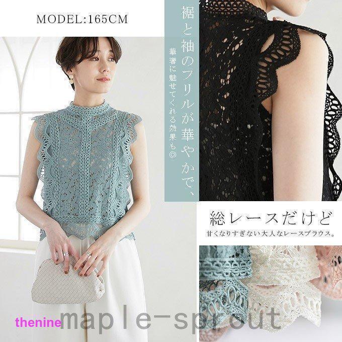 ブラウス レディース 総レース フリル袖 ノースリーブ 高品質 プチハイネック トップス インナー : SMART PARTS 専門店 ...