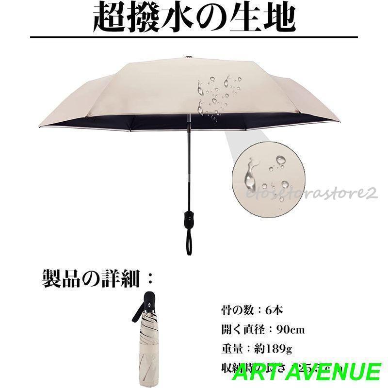 日傘 軽量 189g ワンタッチ自動開閉 UVカット100 完全遮光 遮熱 折りたたみ傘 コンパクト 折り畳み日傘 紫外線遮断 耐風撥水 : SMART PARTS 専門店 - 通販 ...