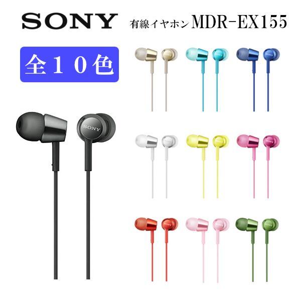 SONY 【メール便】【送料無料】SONY MDR-EX155 ソニー イヤホン ヘッドフォン カナル型 MDREX155 ...