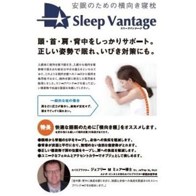 フランスベット 横向き寝枕 Sleep Vantage(スリープ バンテージ) グリーン :20240208070046-00935:Maruko-store - 通販 - Yahoo!ショッピング