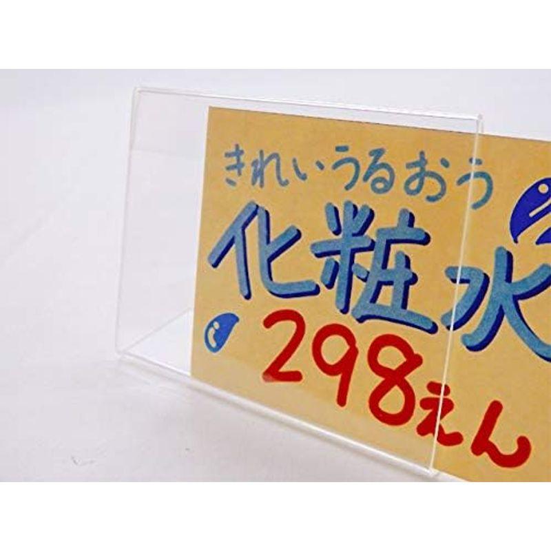 2965 PPLS ポップスタンドシリーズ卓上 POPスタンド カード立 名札 値札 L型 縦7×横10cm 20個 : 20240210212923-01713 : Maruko-store ...