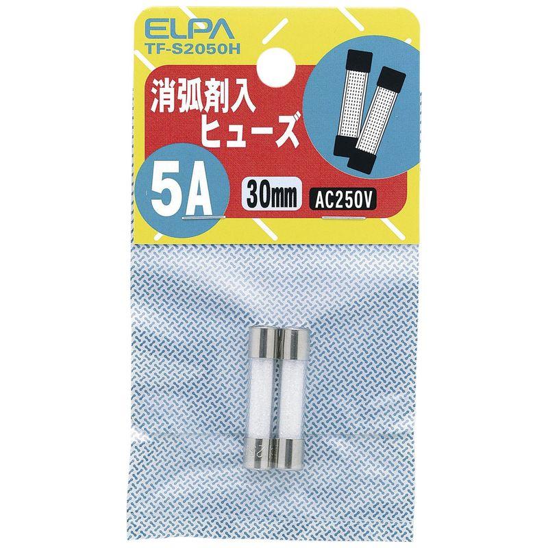 エルパ (ELPA) 消弧剤ヒューズ5A 定格遮断電球 10 000A 250V 5A 30mm φ6.35 2個入 TF-S2050H :20240212085536-00737 ...