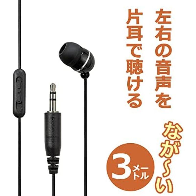 エルパ (ELPA) 地デジ用イヤホン 有線 片耳イヤホン 3m RE-STV03(BK) :20240215204729-00872:Smaruko-store - 通販 - Yahoo ...