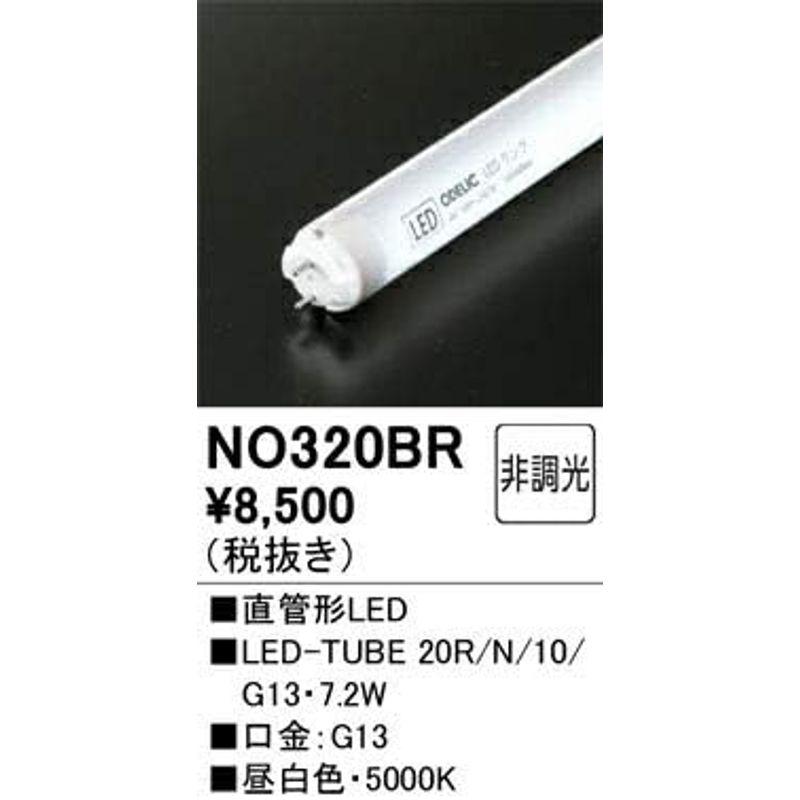 ODELIC オーデリック 防雨型直管形LEDランプ(口金G13口金) LED-TUBE 20R/N/10/G13 非調光 口金G13 昼白 :20240219151109-00662 ...