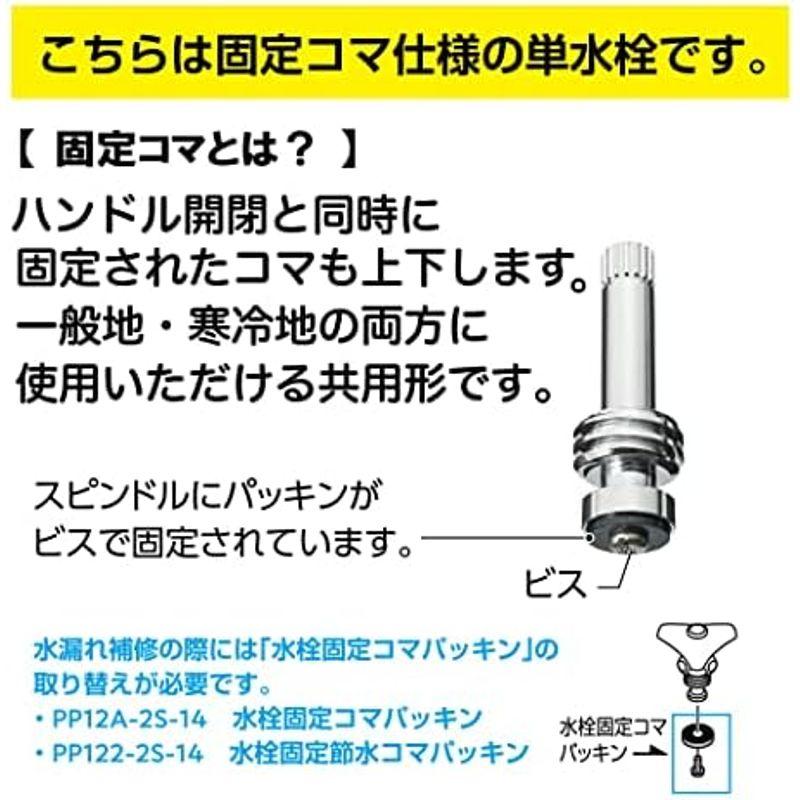 SANEI 横水栓 呼び13 Y10J-13 :20240221152207-01635:Smaruko-store - 通販 - Yahoo!ショッピング