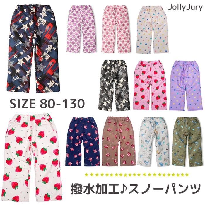 Jolly Jury 【20%オフクーポン配布中】スノーパンツ キッズ Jolly Jury 【20%オフクーポン配布中】スノーパンツ キッズ