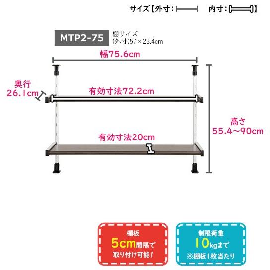 モクメタル つっぱり棚 マグネット収納 2段 幅75cm 木目カラー鋼板 木目調 MTP2-75 タクボ 田窪工業所 : 住まいるドットコム - 通販 - Yahoo!ショッピング