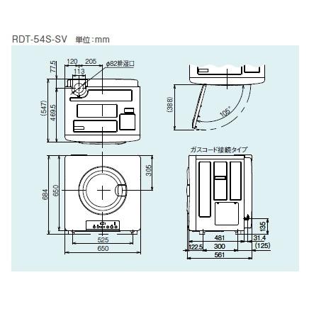 リンナイ ガス衣類乾燥機 乾太くん RDT-54S(A)-SV 乾燥容量5kg ガスコード接続タイプ ガスコード付 : rdt-54s-sv-c : 住まeるデパート - 通販 - Yahoo ...
