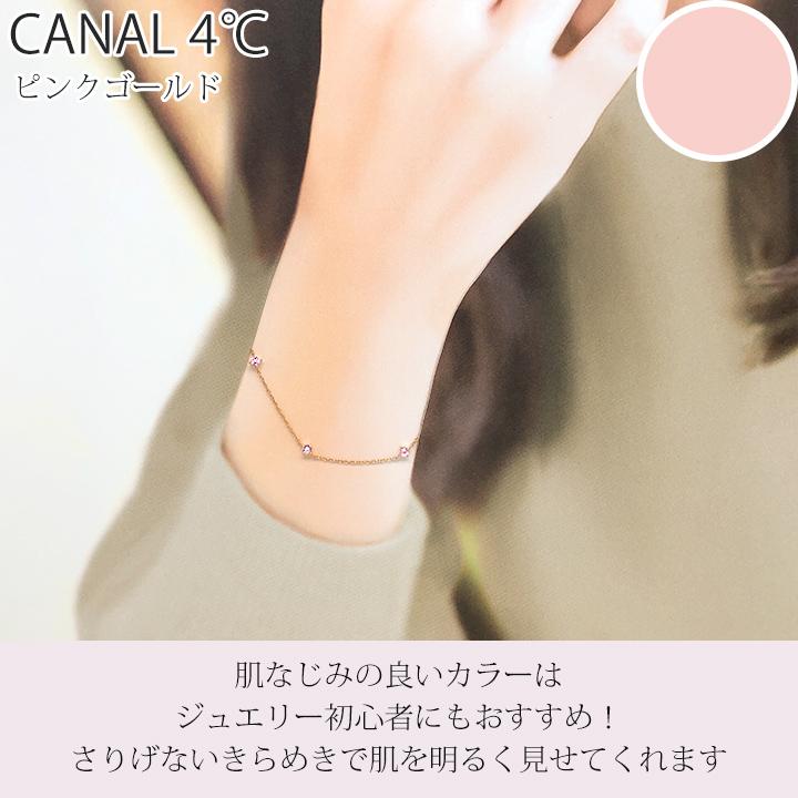 Canal4℃ カナル 4℃ ブレスレット ヨンドシー canal4℃ ピンク Canal4℃ カナル 4℃ ブレスレット ヨンドシー canal4℃ ピンク