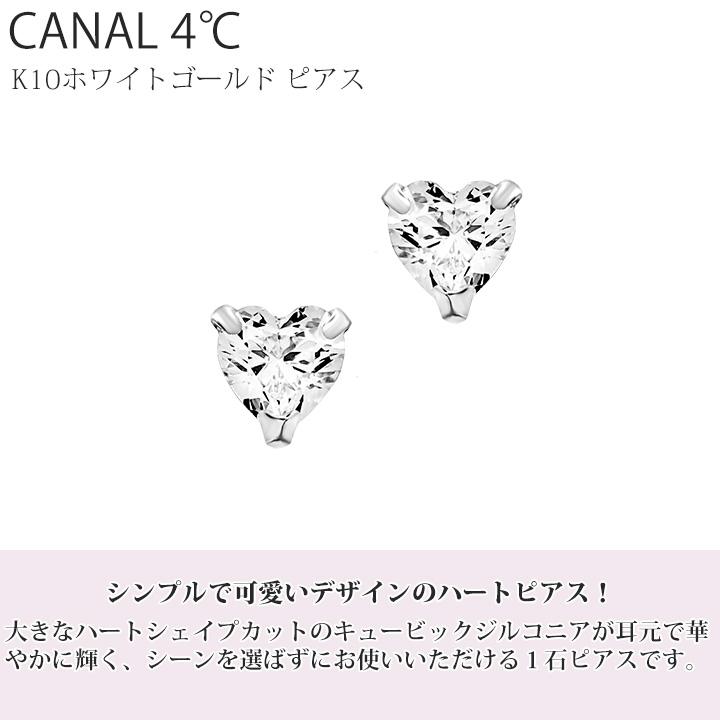 Canal4℃ カナル 4°c ピアス ハート 華やか ヨンドシー canal4 Canal4℃ カナル 4°c ピアス ハート 華やか ヨンドシー canal4