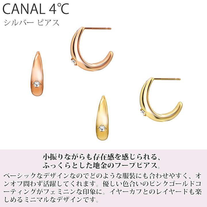 Canal4℃ カナル 4°c ピアス その他 華やか ヨンドシー canal4℃ レディース プレゼント ジュエリー アクセサリー 誕生日 クリスマス : smile giftshop ...
