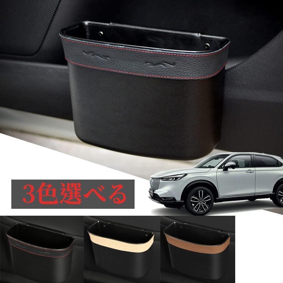ホンダ 新型ヴェゼル(VEZEL) e：HEV RV3/RV4/RV5/RV6(2021年4月~)専用ABS素材ゴミ箱 サイドBOX トレイ ラブ : maiful2-1000066 ...