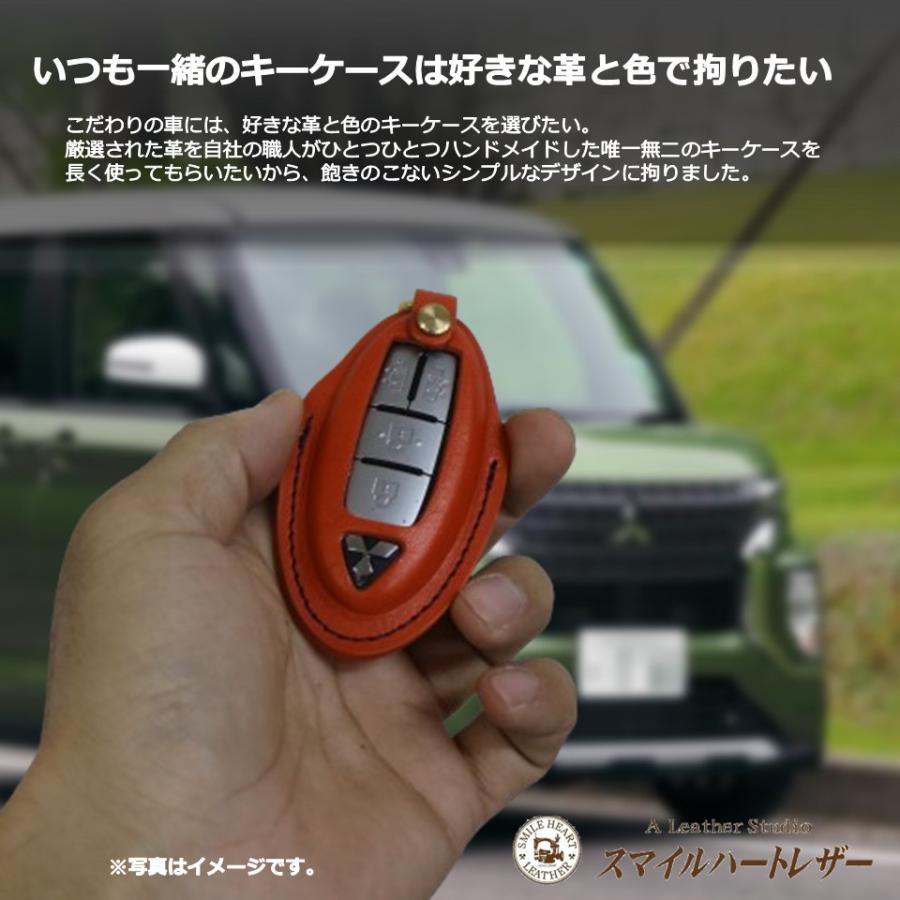 ミツビシ デリカミニ EKクロス 等 スマートキーケース 本革 【受注製作】 : スマイルハートレザー Yahoo!店 - 通販 - Yahoo!ショッピング