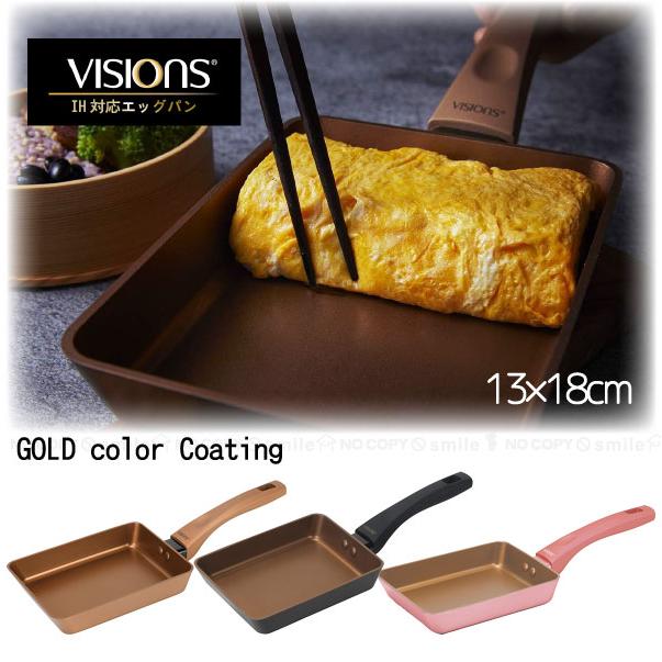 パール金属 VISIONS GOLD Coating IH対応エッグパン パール金属 VISIONS GOLD Coating IH対応エッグパン
