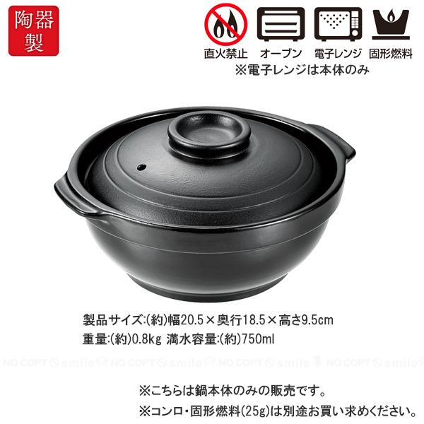 パール金属 和ごころ懐石 陶器製寄せ鍋 HB-5213 / 寄せ鍋 一人用 懐石鍋 固形燃料 オーブン 電子レンジ 本格 お一人様 鍋 ...