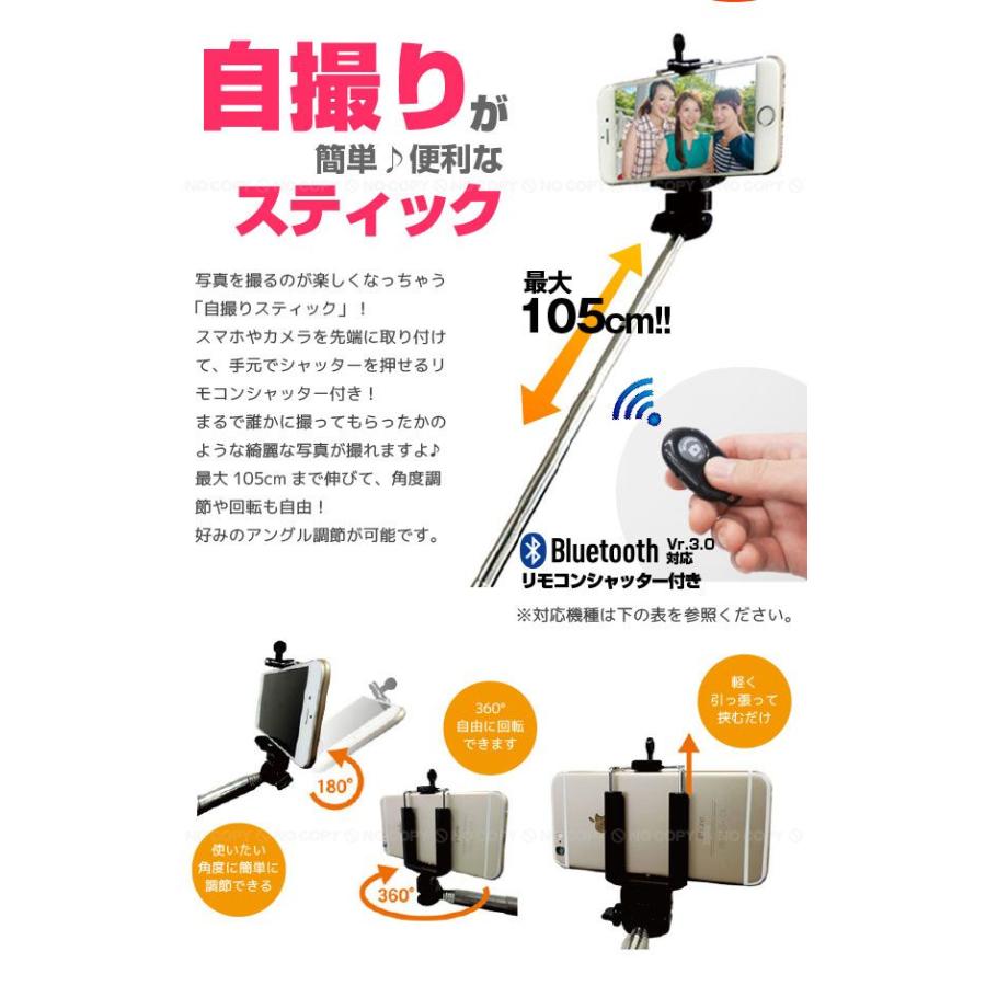 じどり棒/自分撮り 一脚スティック bluetooth /Selpho「セルフォ」 : 住マイル - 通販 - Yahoo!ショッピング
