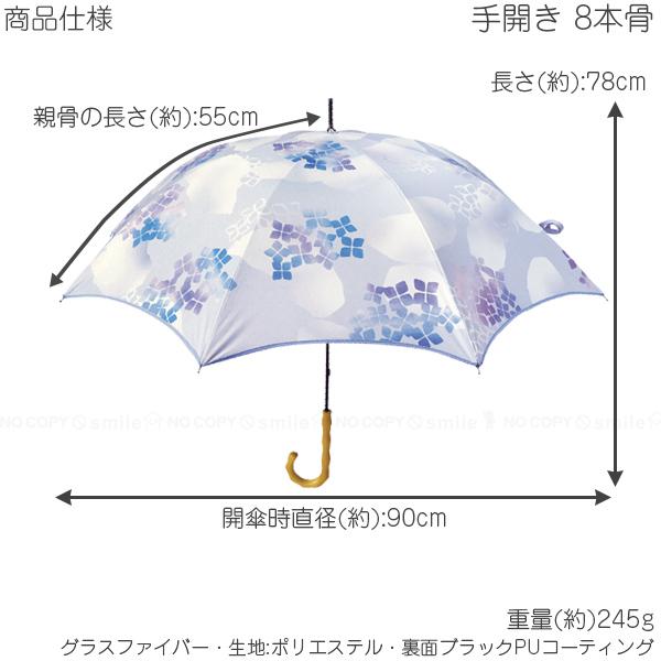 wacco 手開き長傘 JK-153 「送料無料」/ 遮光 UVカット 8本骨 晴雨兼用 長傘 日傘 雨傘 かさ 雨具 手開き 軽量 日焼け 紫外線対策 梅雨 おしゃれ : 住マイル - 通販 ...
