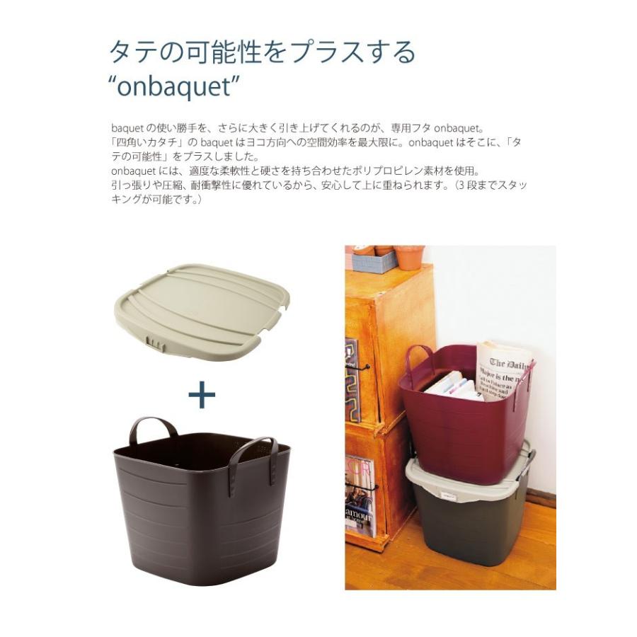 スタックストー オンバケット 収納 / L 専用フタ stacksto, onbaquet : 住マイル - 通販 - Yahoo!ショッピング