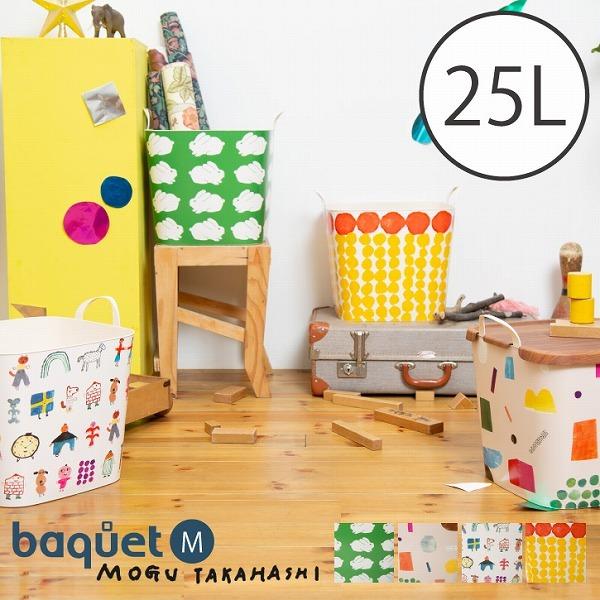 stacksto. baquet M MOGU TAKAHASHI バケット 25L / stacksto, バスケット カゴ 収納 片付け モグ タカハシ コラボ アーティスト おもちゃ箱 ...