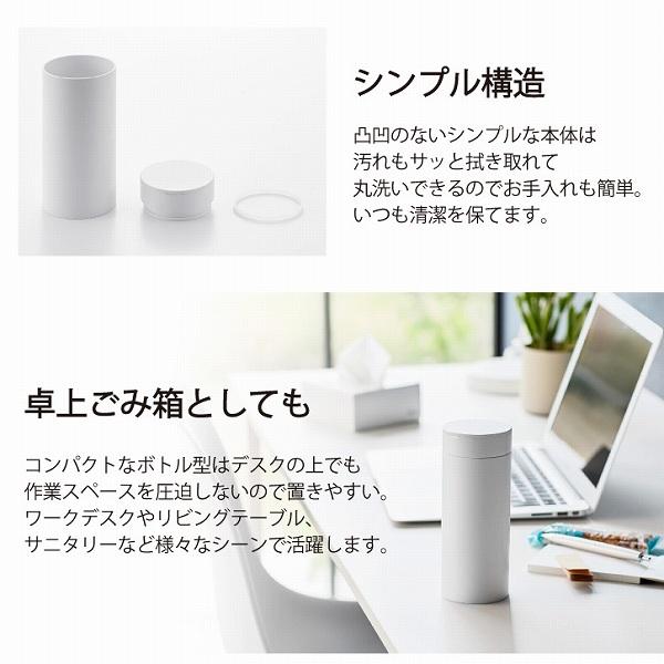 tower タワー 山崎実業 / ボトル型蓋付きゴミ箱 車内用 ごみ箱 tower タワー 山崎実業 / ボトル型蓋付きゴミ箱 車内用 ごみ箱