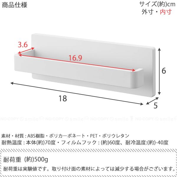 山崎実業 ミスト MIST / フィルムフック タオルハンガーW18 5962 「コンパクト便」/ フィルム フック タオルハンガー タオルバー タオル掛け 浴室 バス 洗面 : 住マイル ...