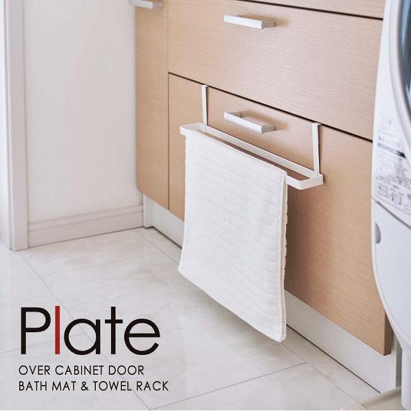 Plate(山崎実業) プレート Plate 山崎実業 / 洗面下引っ掛けバスマット&タオルハンガー ホワイト 7422 バスマット ハンガー 収納 ラック 扉 引っ掛け : 住マイル ...