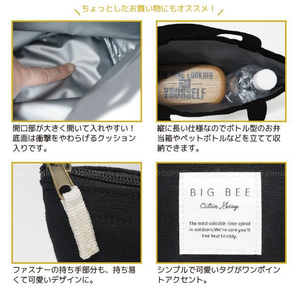 Big Bee BigBee ランチバッグ(縦型) 「ポスト投函送料無料」/ 保冷 保温 ランチバッグ エコバッグ お買い物バッグ ミニトート バッグ お弁当 ポーチ マチ クーラーバッグ ...