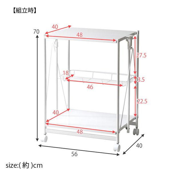 フォールディングワゴン FKW-570 / ワゴン 折りたたみ フォールディング 網棚付 キャスター付 コンパクト 簡単 キッチン リビング 寝室 スチール :4933178156735-:住 ...
