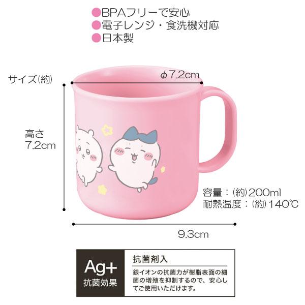 OSK プラカップ 200ml / 抗菌 BPAフリー 食洗機 電子レンジ 弁当 プラ カップ コップ プラスチック 割れにくい 子供用 歯磨き うがい 取っ手付き 給食 日本製 : 住マイル ...