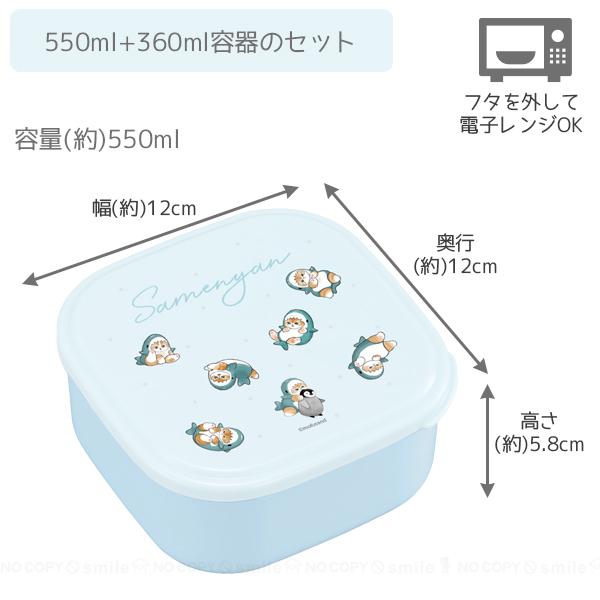 OSK シール容器 「コンパクト便」/ キャラクター 弁当箱 保存容器 ランチボックス おかず 容器 作り置き 入れ子式 セット 電子レンジ 抗菌 銀イオン 日本製 : 住マイル - 通販 ...