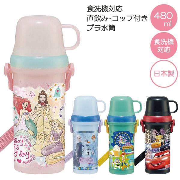 Disney 直飲み コップ付き プラ水筒 480ml / ディズニー 水筒 子供用 軽量 プラボトル ダイレクト 2WAY ショルダーベルト 肩ひも付き 日本製 スケーター : 住マイル ...