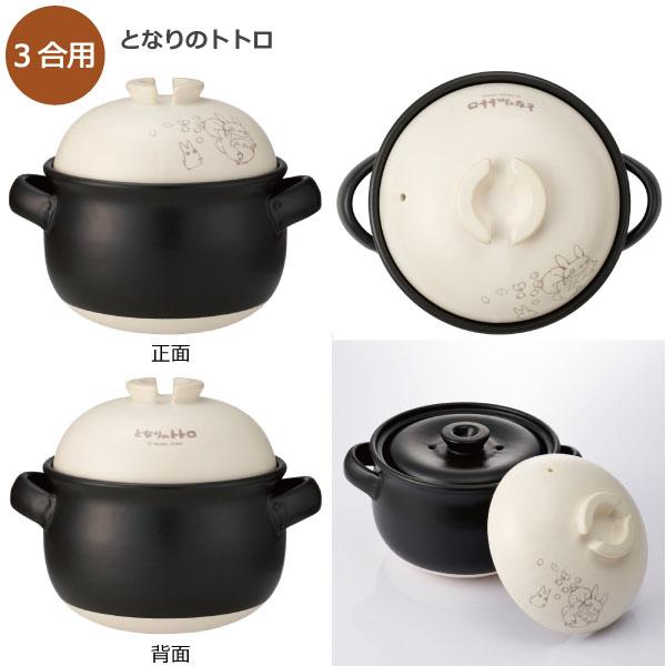 スケーター 萬古焼 ごはん鍋 3合用 「送料無料」/ 万古焼 ごはん スケーター 萬古焼 ごはん鍋 3合用 「送料無料」/ 万古焼 ごはん