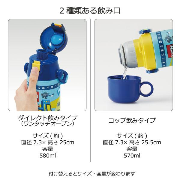2WAY ステンレスボトル 570ml 580ml 「送料無料」/ 水筒 ワンタッチ 保温 保冷 軽量 コップ付き 子ども用 直飲み ショルダーベルト 肩ひも スケーター ...