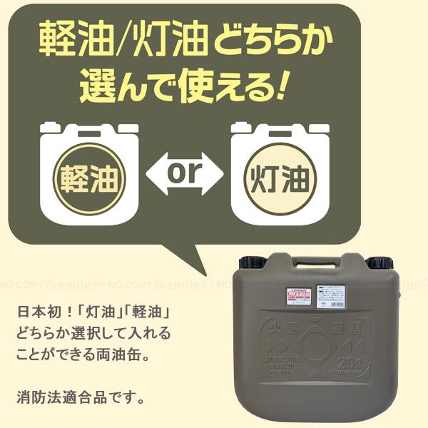 両油缶 MBK 20L ノズル付 「送料無料」/ 灯油缶 軽油缶 灯油タンク 軽油タンク 保管 ポリタンク UVカット 長尺ノズル 自動車 消防法適合 日本製 : 住マイル - 通販 ...