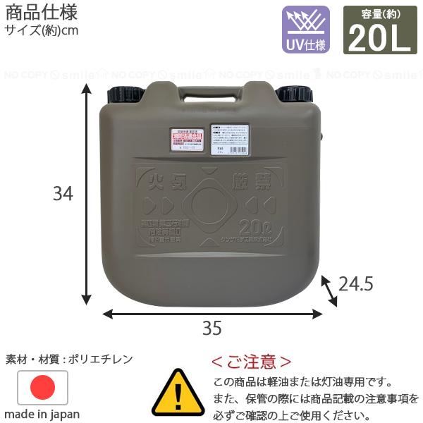 両油缶 MBK 20L ノズル付 「送料無料」/ 灯油缶 軽油缶 灯油タンク 軽油タンク 保管 ポリタンク UVカット 長尺ノズル 自動車 消防法適合 日本製 : 住マイル - 通販 ...