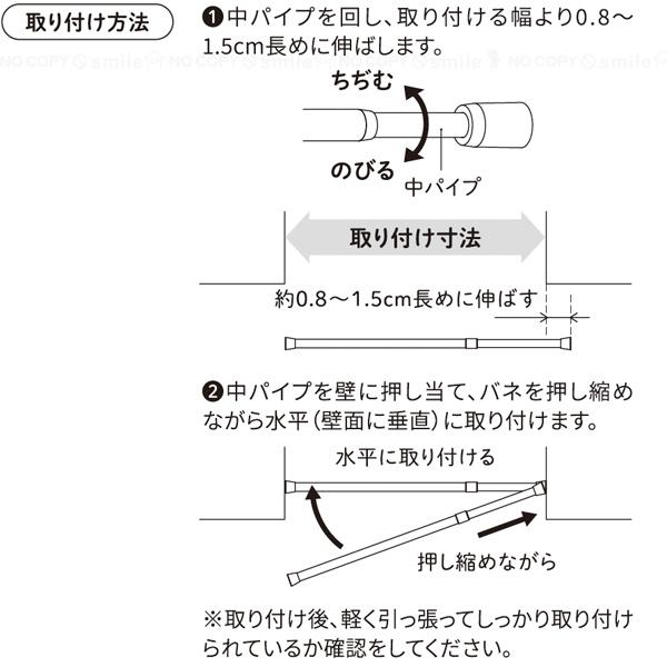 つっぱり棒40 バネ式 マットホワイト TPB-40WH / 突っ張り棒 突っぱり棒 つっぱり棒 ミニサイズ つっぱり ポール スリム 伸縮棒 すき間収納 テンションロッド ...