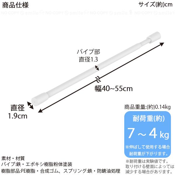 つっぱり棒40 バネ式 マットホワイト TPB-40WH / 突っ張り棒 突っぱり棒 つっぱり棒 ミニサイズ つっぱり ポール スリム 伸縮棒 すき間収納 テンションロッド ...