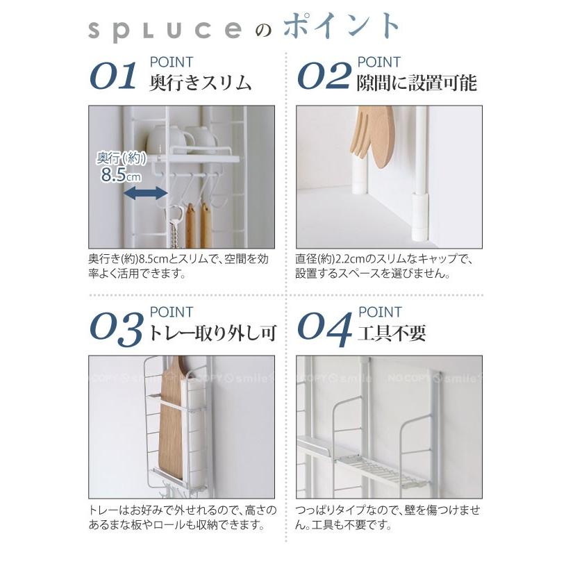 キッチン 突っ張り ラック / SPLUCE スプルース スリムポールラック ハンガーset S SPL-1 「送料無料」 : 住マイル - 通販 - Yahoo!ショッピング
